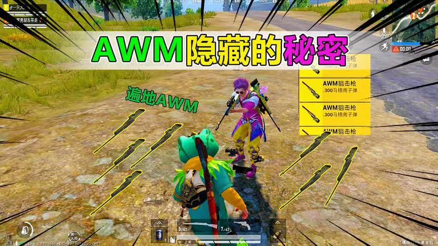 AWM居然遍地都是,队友嘴巴像开过光,结局有彩蛋