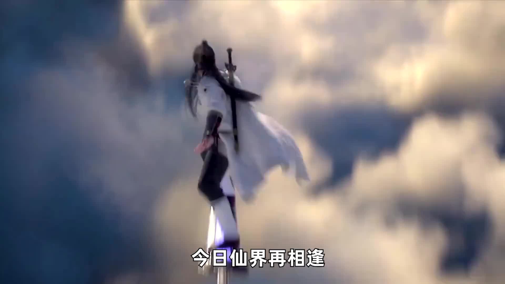 【凡人修仙者】充满速度感的仙魔道!