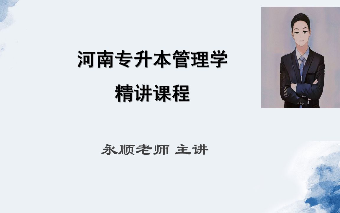 第六章 组织设计01