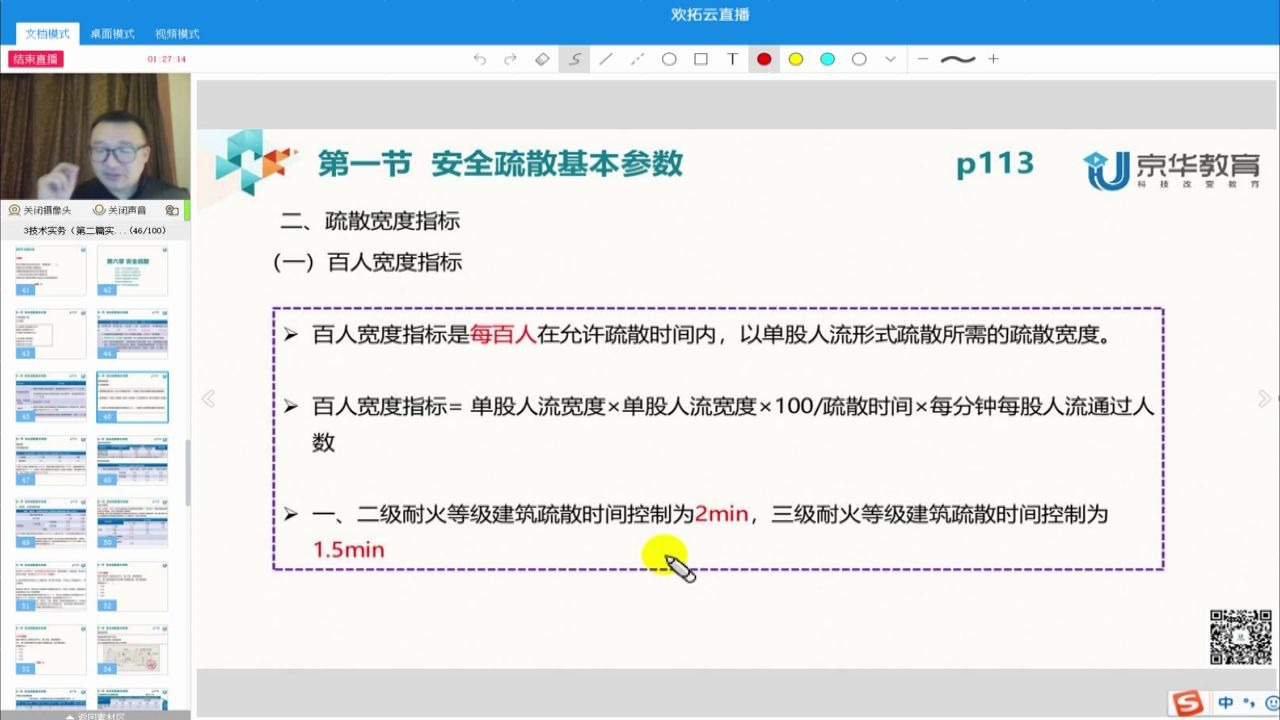 一级消防工程【加QQ:282779243】葛磊2020下载视频课件综合案例...