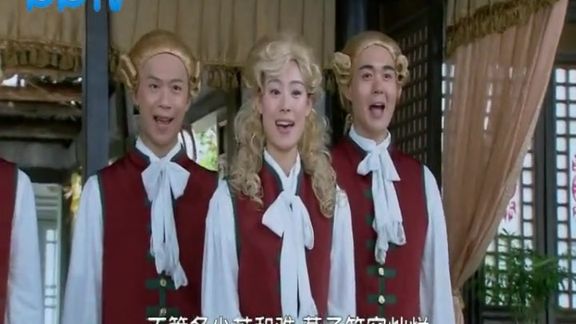 新还珠格格:才子美女搞怪装束齐唱燕子歌