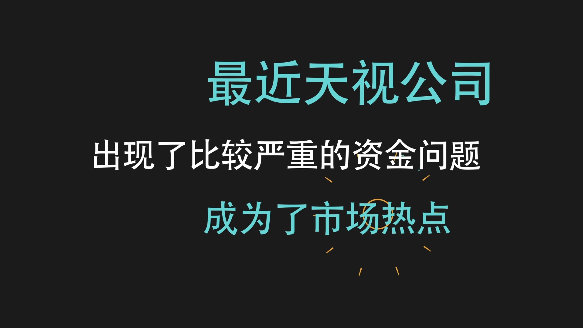 一分钟教你读懂什么是每股现金流