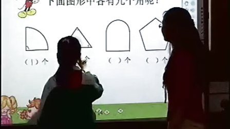 苏教版小学数学二年级下册《认识角》