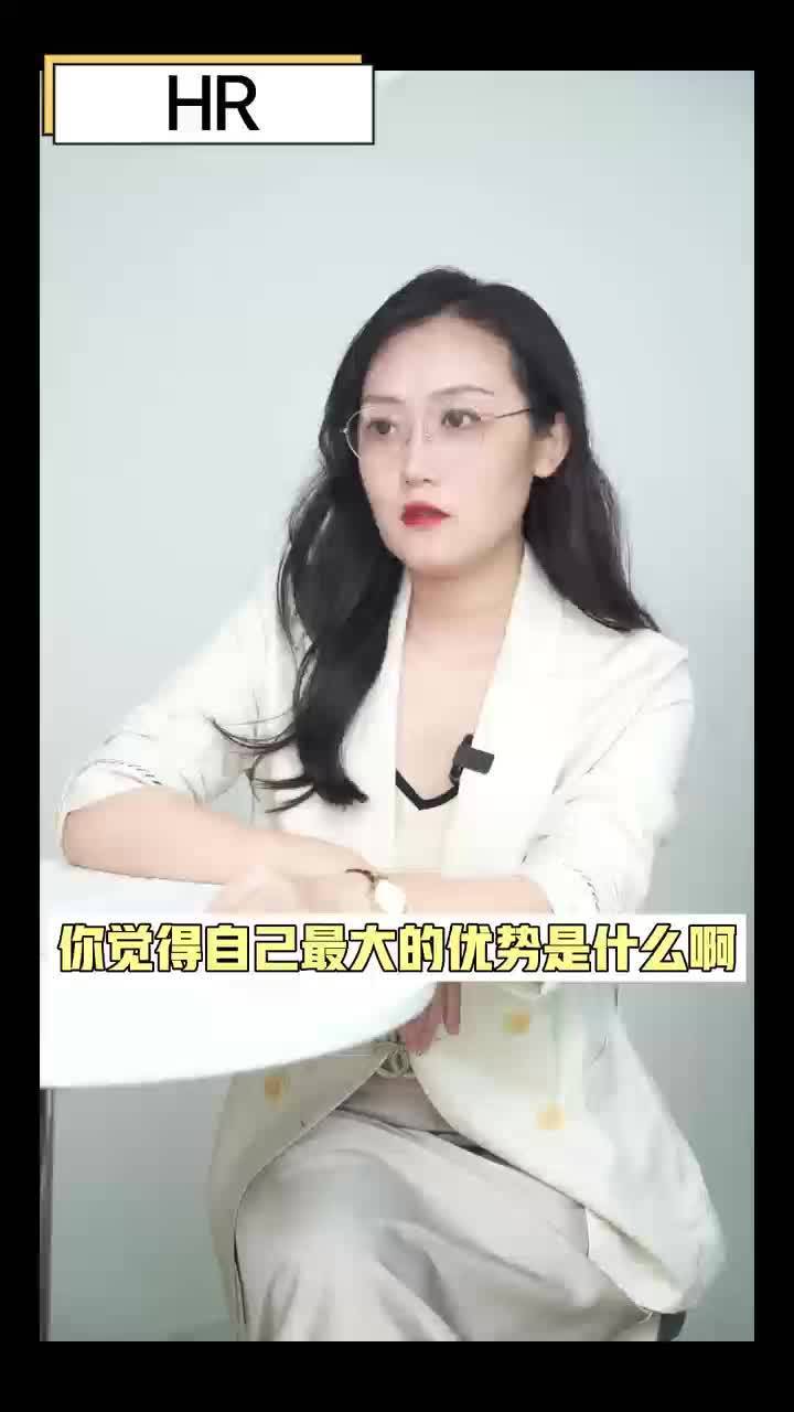 如何回答面试官的问题 part3