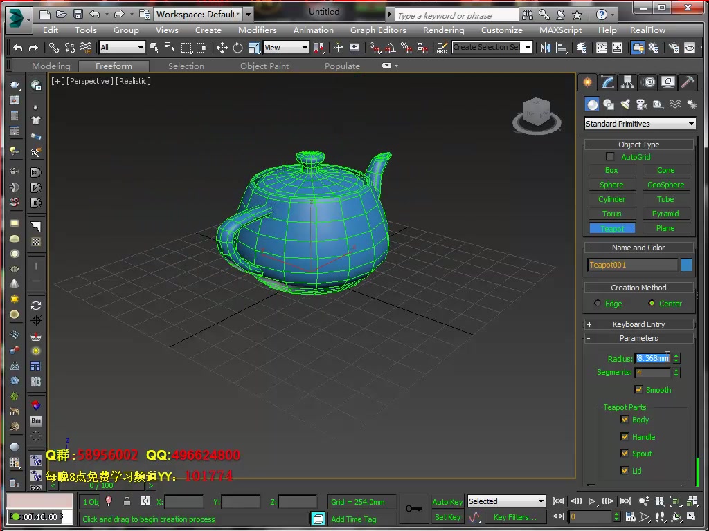 【3ds Max】146_材质的真实反射控制