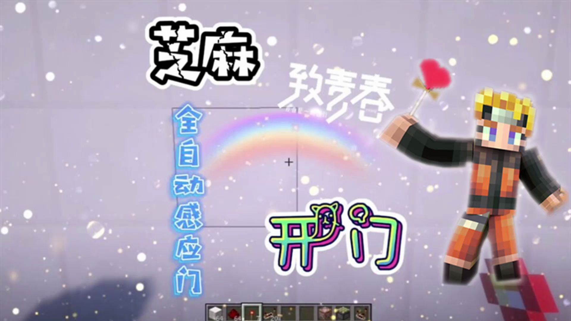 我的世界:全自动隐藏门