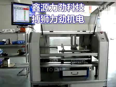 PCBA在线自动测试机