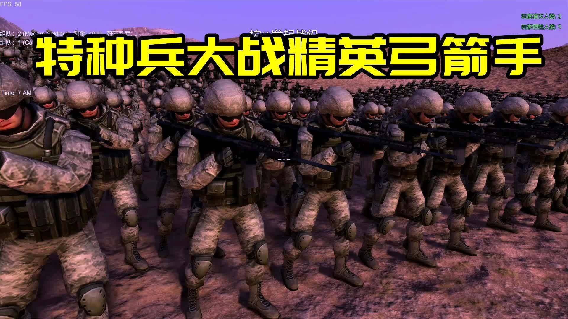 战争模拟器:特种兵配合地狱伞兵攻城,精英弓箭手能防住吗?