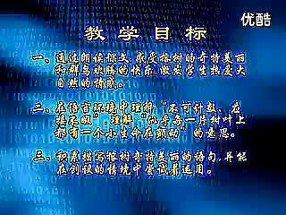 四年级 鸟的天堂 实录说课(四年级小学语文优质课公开课观摩课示范课...