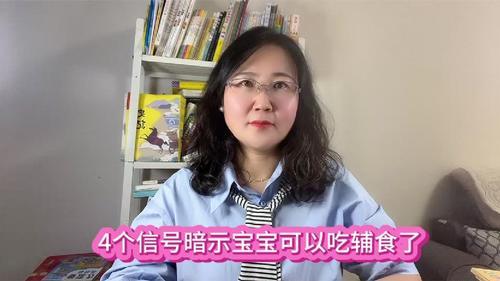 什么时候给小孩添加辅食合适?4个信号暗示家长宝宝可以吃辅食了