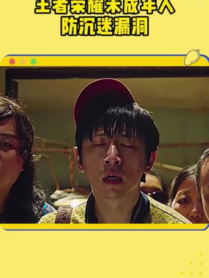 好家伙,想起了之前用家里老人信息打王者荣耀的,果然上有政策下有...