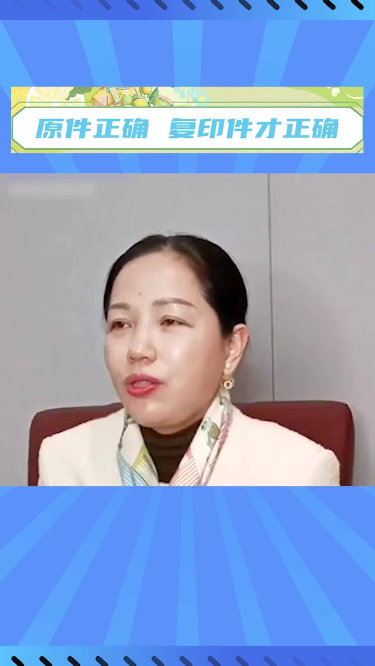 这一刻懂了那句"原件正确,复印件才正确"!这一刻懂了那句"原
