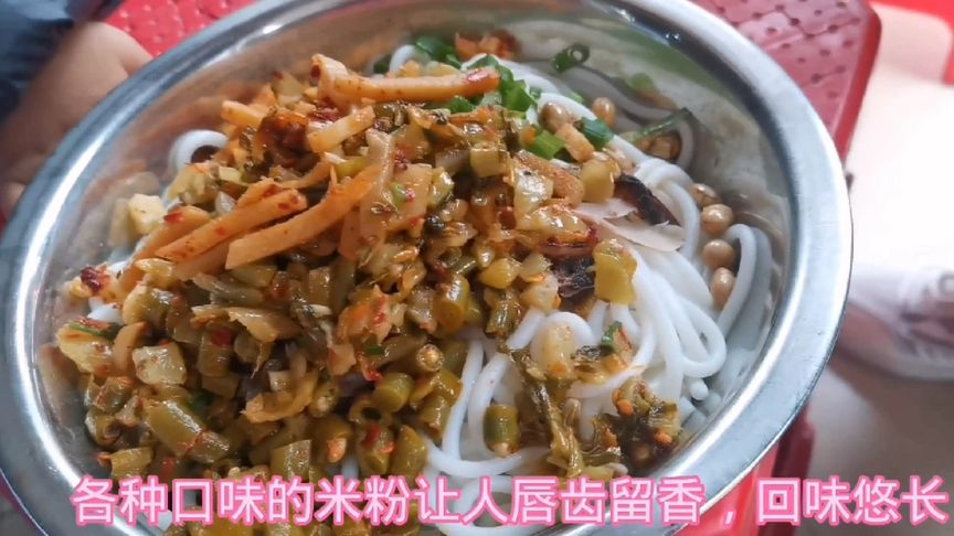 舌尖上的美食～桂林米粉