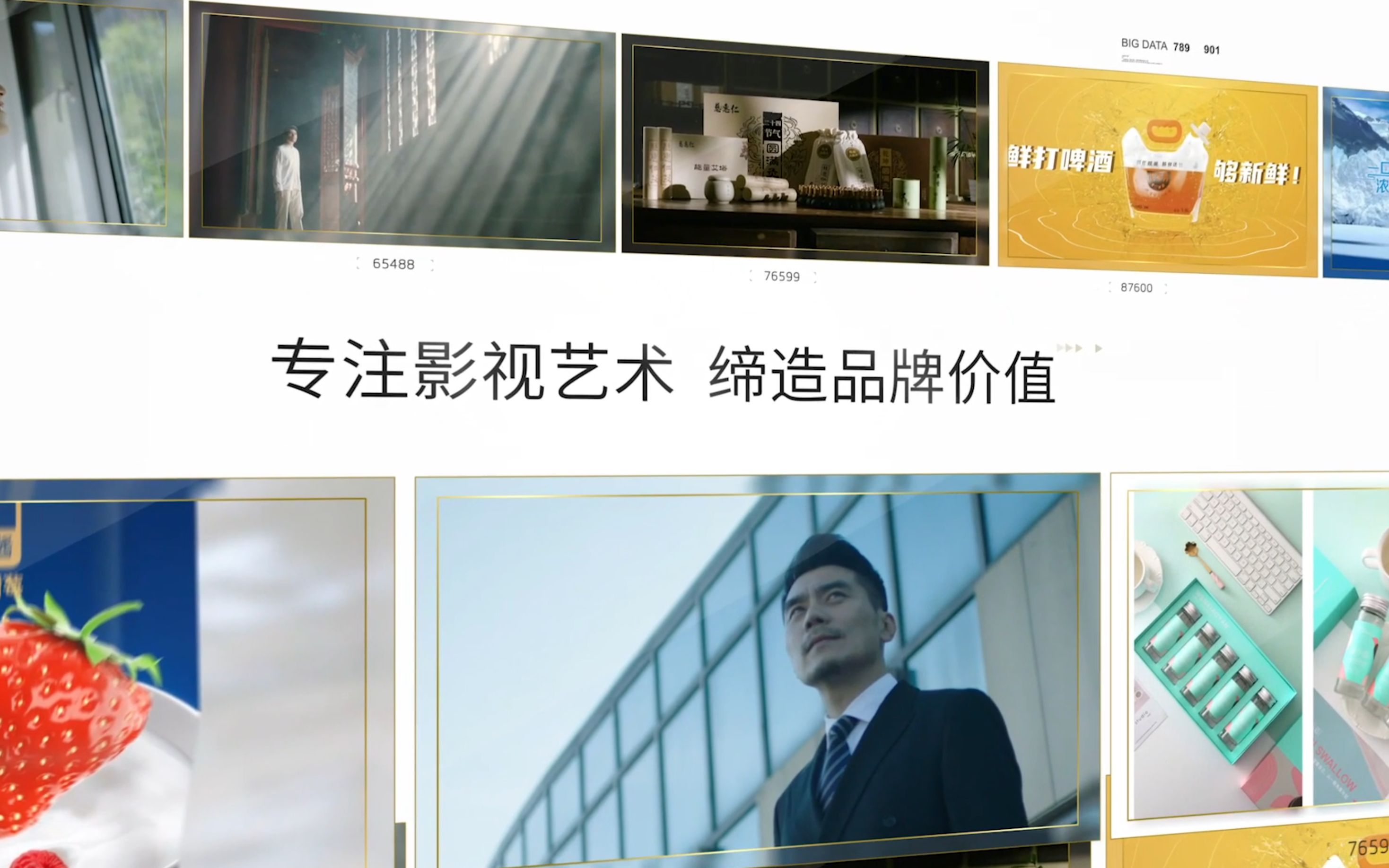 宣传片/企业宣传片/产品宣传片/广告片/tcv/MG动画/专业定制@硕知文化