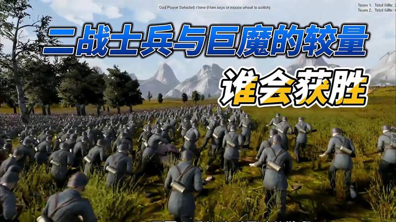 史诗战争模拟器2:二战德军与巨魔的较量