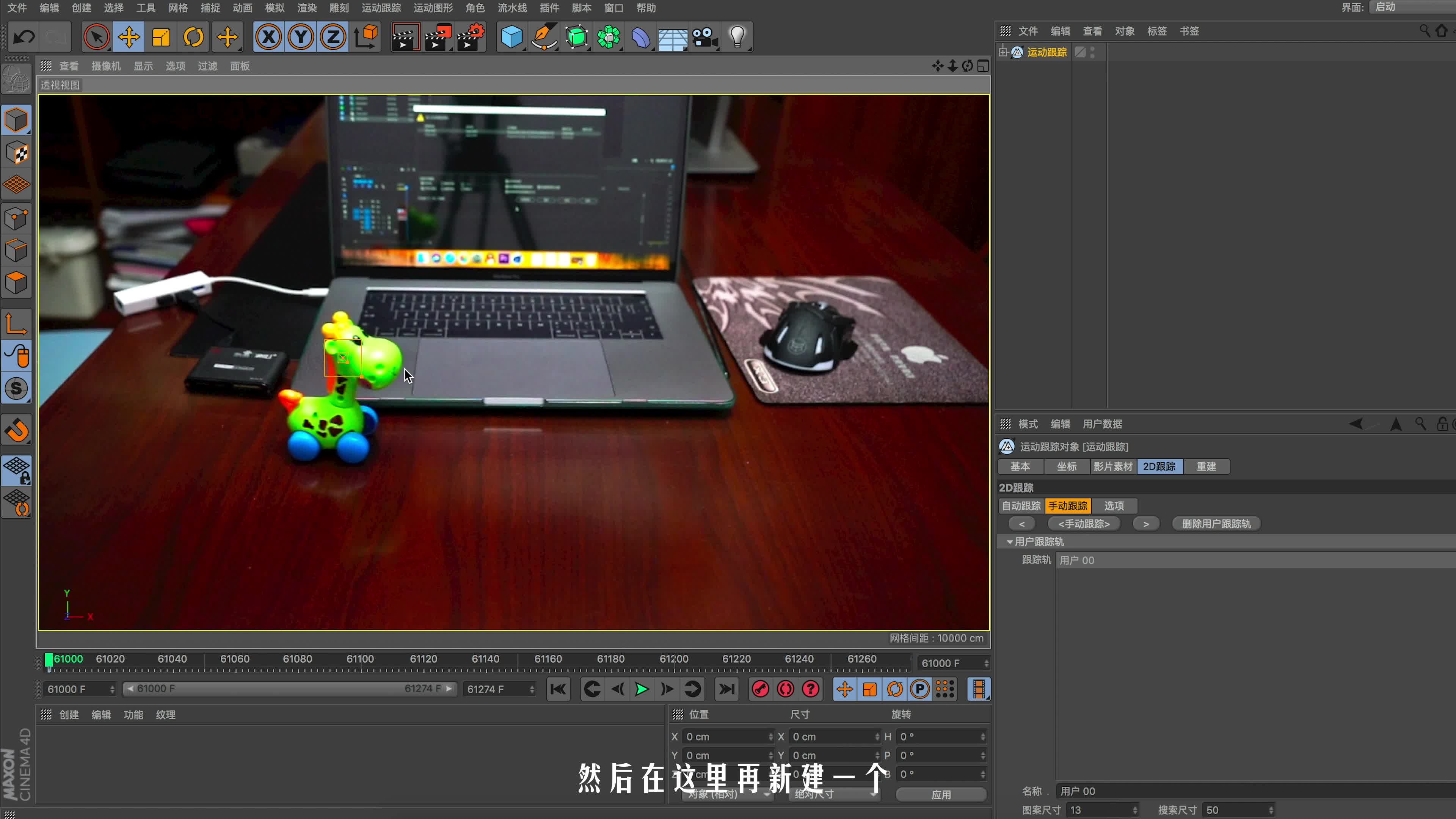 《光影动画第13期》c4d摄像机反求运动跟踪了解一哈 看懂这些再聊...