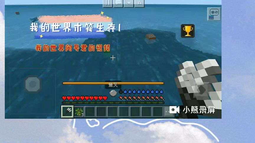 我的世界木筏生存第1期