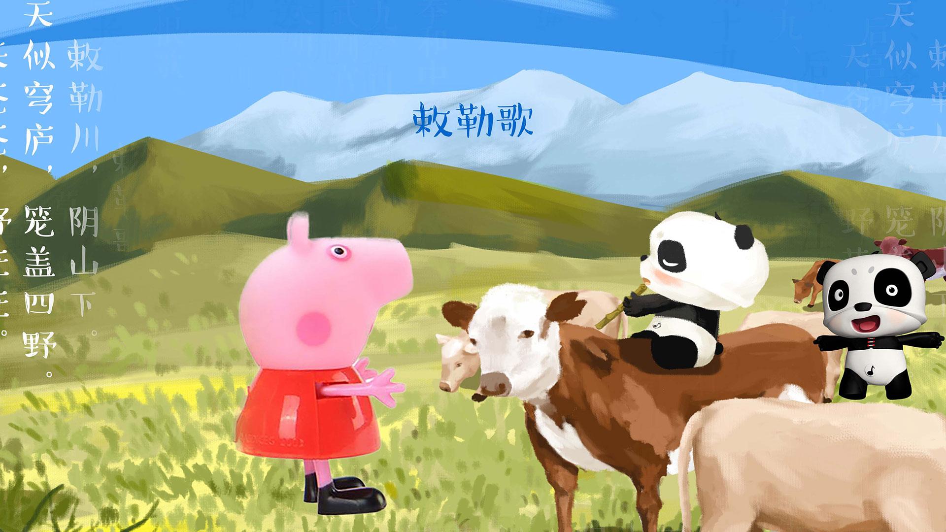 滚滚故事学诗词之敕勒歌