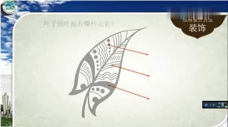 微课花卉纹样的设计方法讲解
