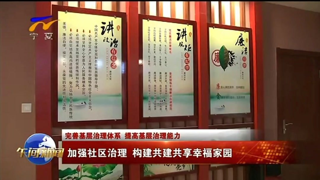   完善基层治理体系 提高基层治理能力