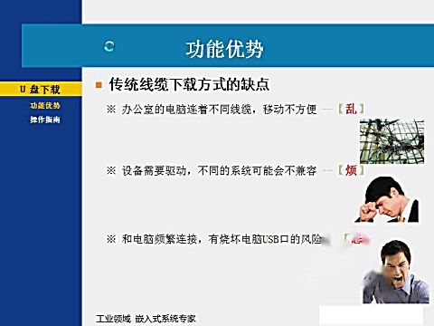 10昆仑通态触摸屏U盘功能说明