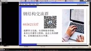 【pkpm/yjk】空间钢04 内部学员典型问题的答疑