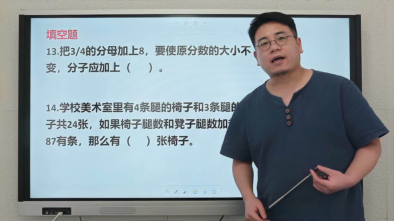 把¾的分母加上8,要使原分数大小不变,分子应该加多少
