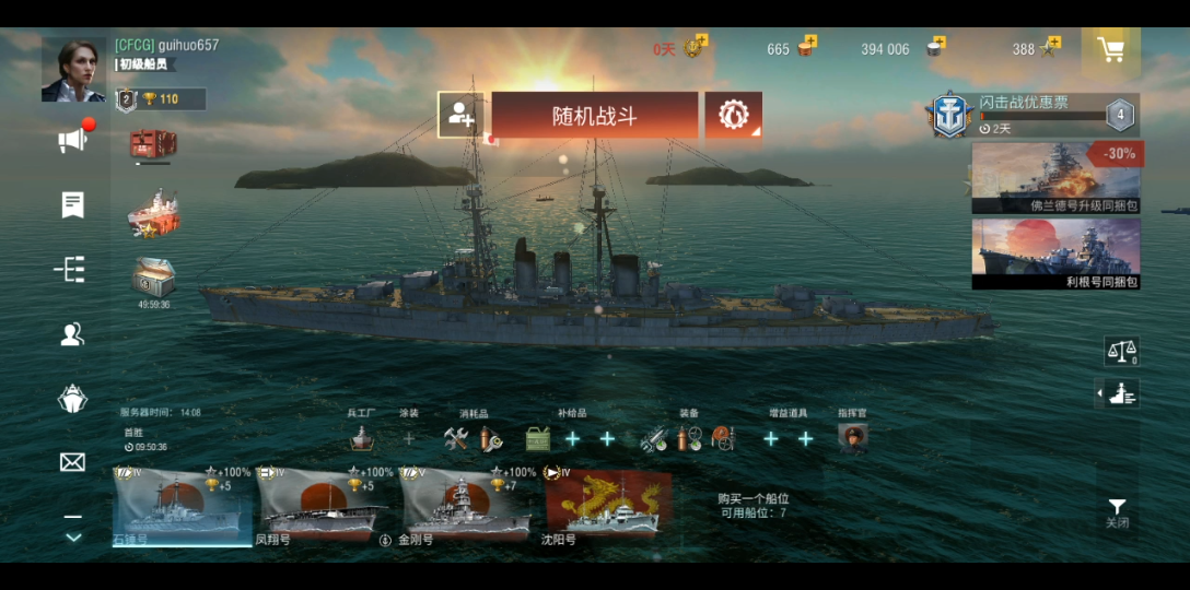 【战舰世界闪击战】亚服有一起玩的吗?加个游戏好友或者加个舰队?