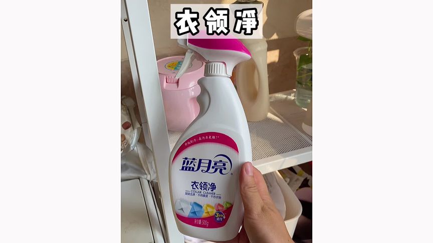 炒鸡好用的衣领净,放久了的汗渍也能去掉