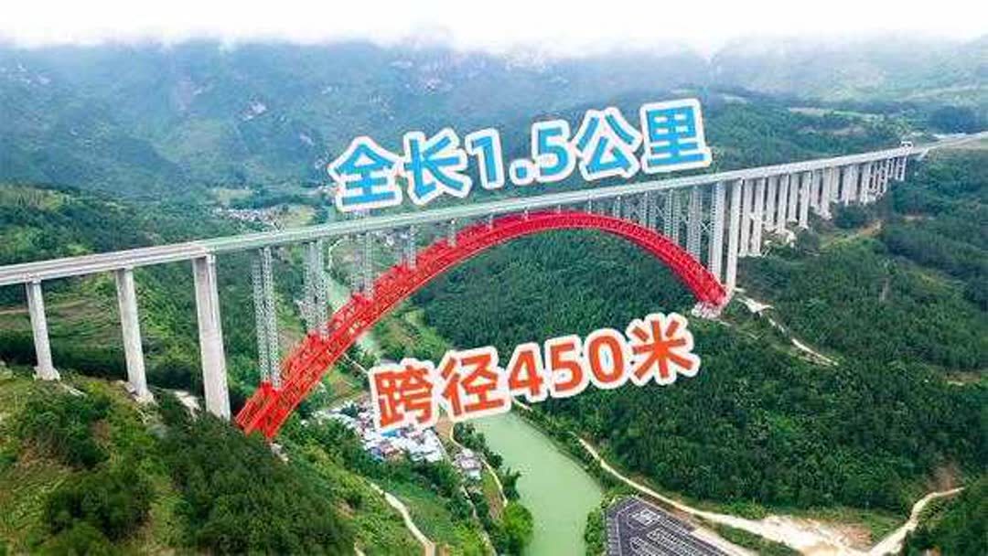 贵州罗甸大小井特大桥,世界跨径最大钢管混凝土拱桥,点赞
