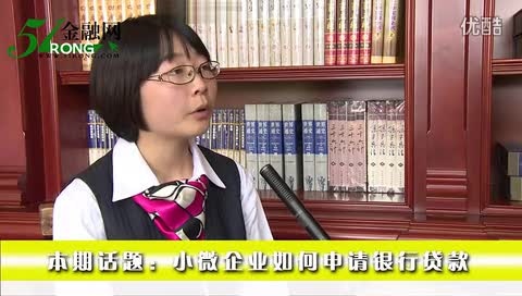 小微企业如何申请银行贷款