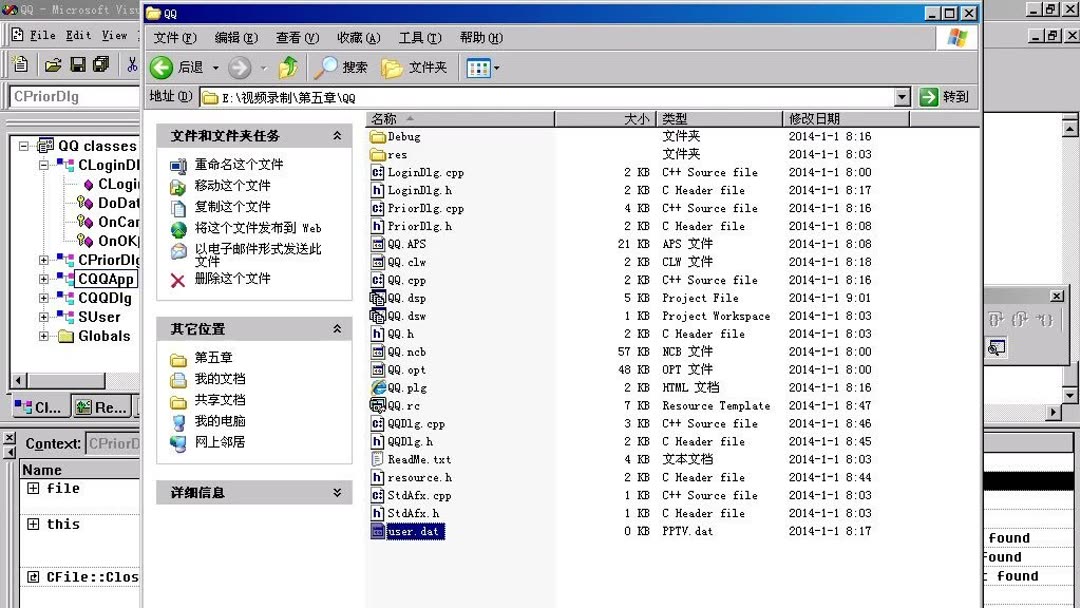 【第05章2节】账户登录权限管理(吕鑫:VC++就业培训宝典之MFC视