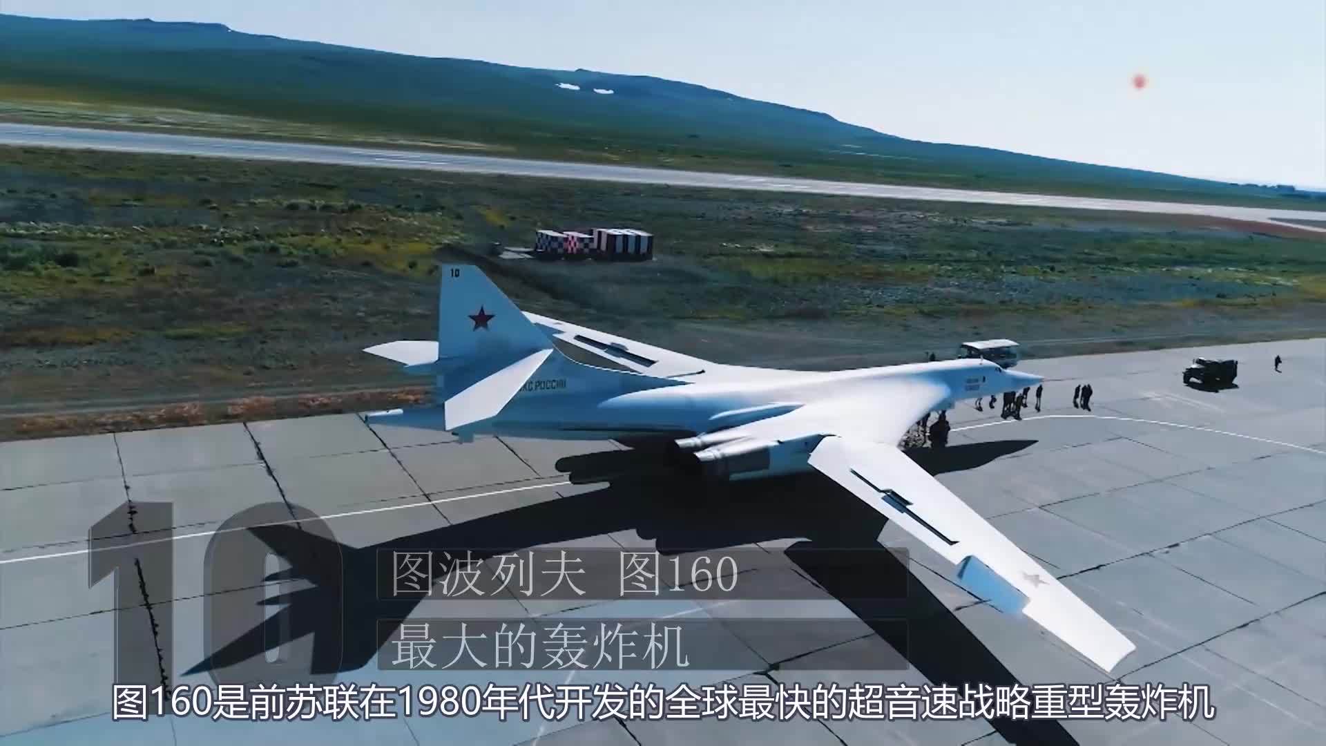 制造飞机哪家强?全球最大的十种超级飞机,欧美称霸排行榜