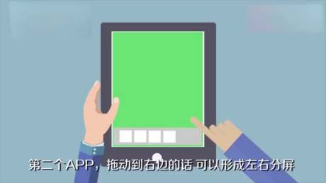 苹果手机怎么分屏操作?