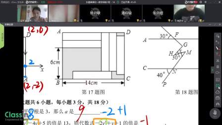 东葛春季初一数学启航1班 - (第14次课,方案设计——不等式).flv