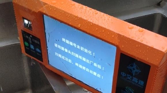 移动支付终端,防水测试中!