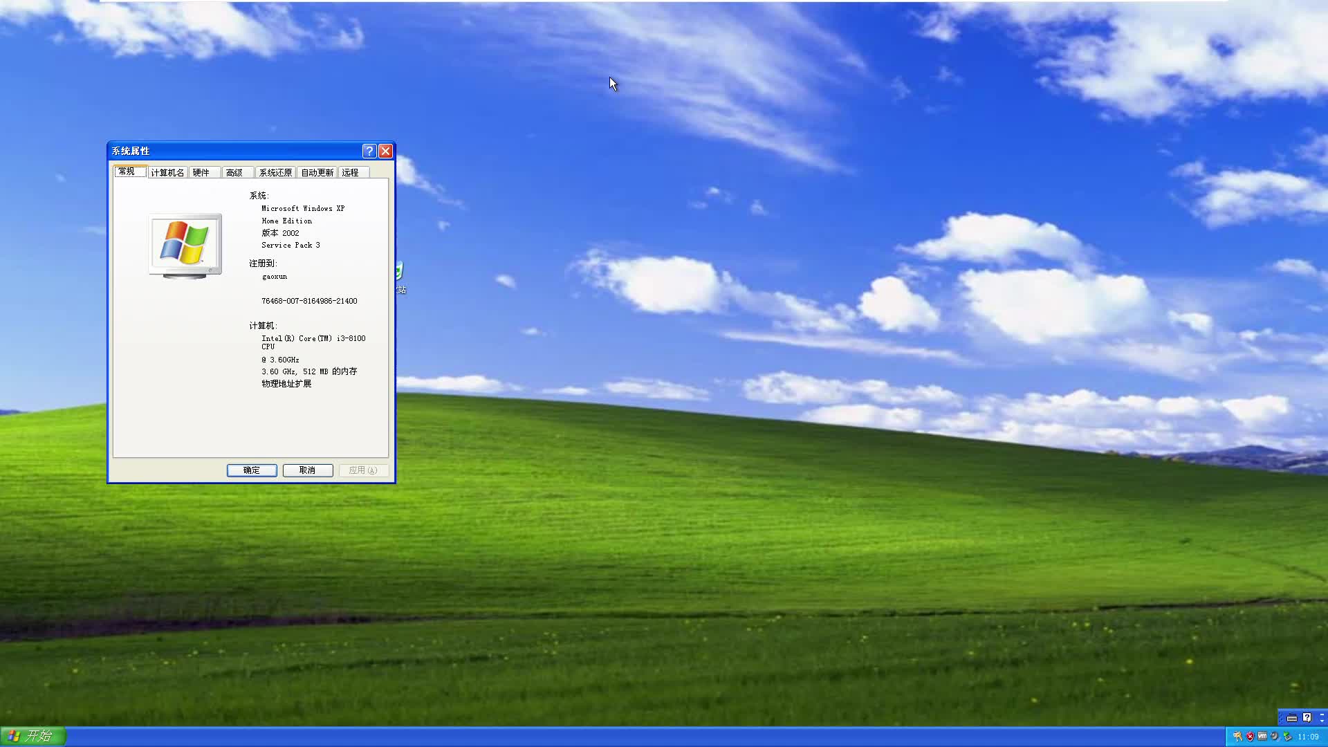 Windows XP Home Edition 新建用户名和密码