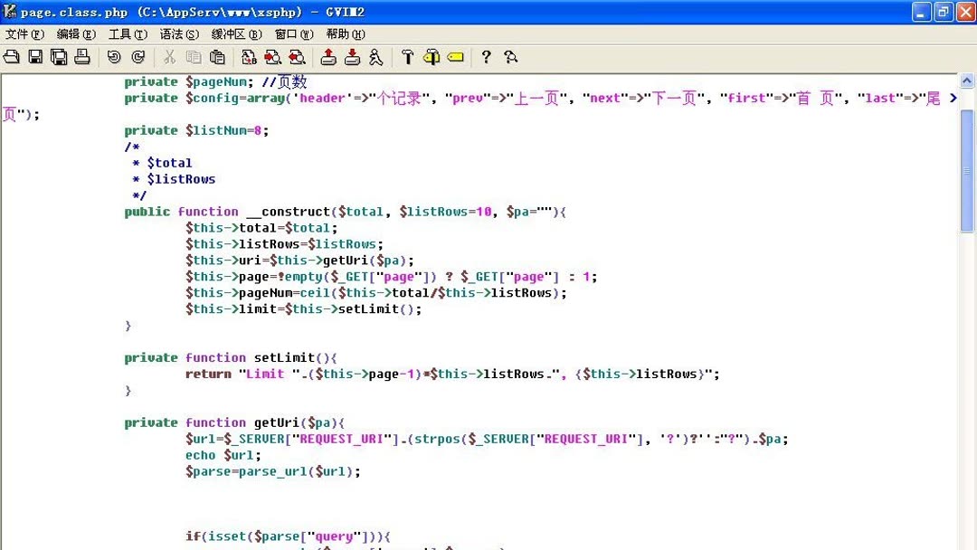 使用Ajax实现无刷新分页