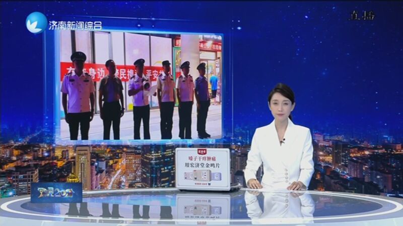 [今晚20分]警方开展夏夜治安巡查宣防集中统一行动