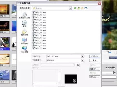 会声会影11基础教程(65讲)6