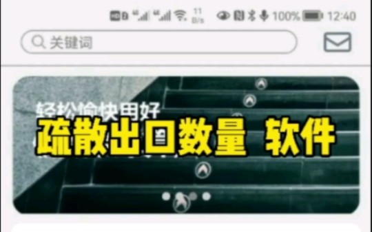 软件助你快速确定疏散出口数量,人工哪能比呢