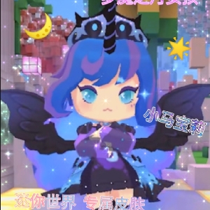 小马宝莉梦魇之月 