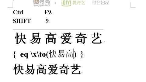 word03文档中的综合设置3 office教程 第65集: 为文字输入上划线