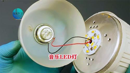 把一般的LED灯这样改一下,变成音乐播放LED灯,真是脑洞大开