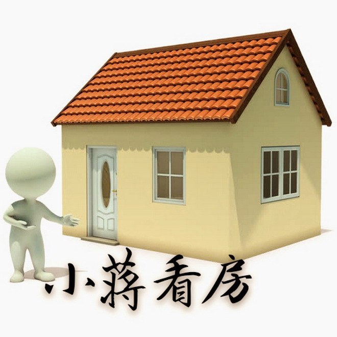 小蒋看房 