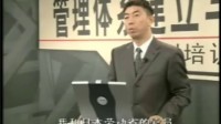陈全-GB_T 28001 安全管理体系标准理解02.avi