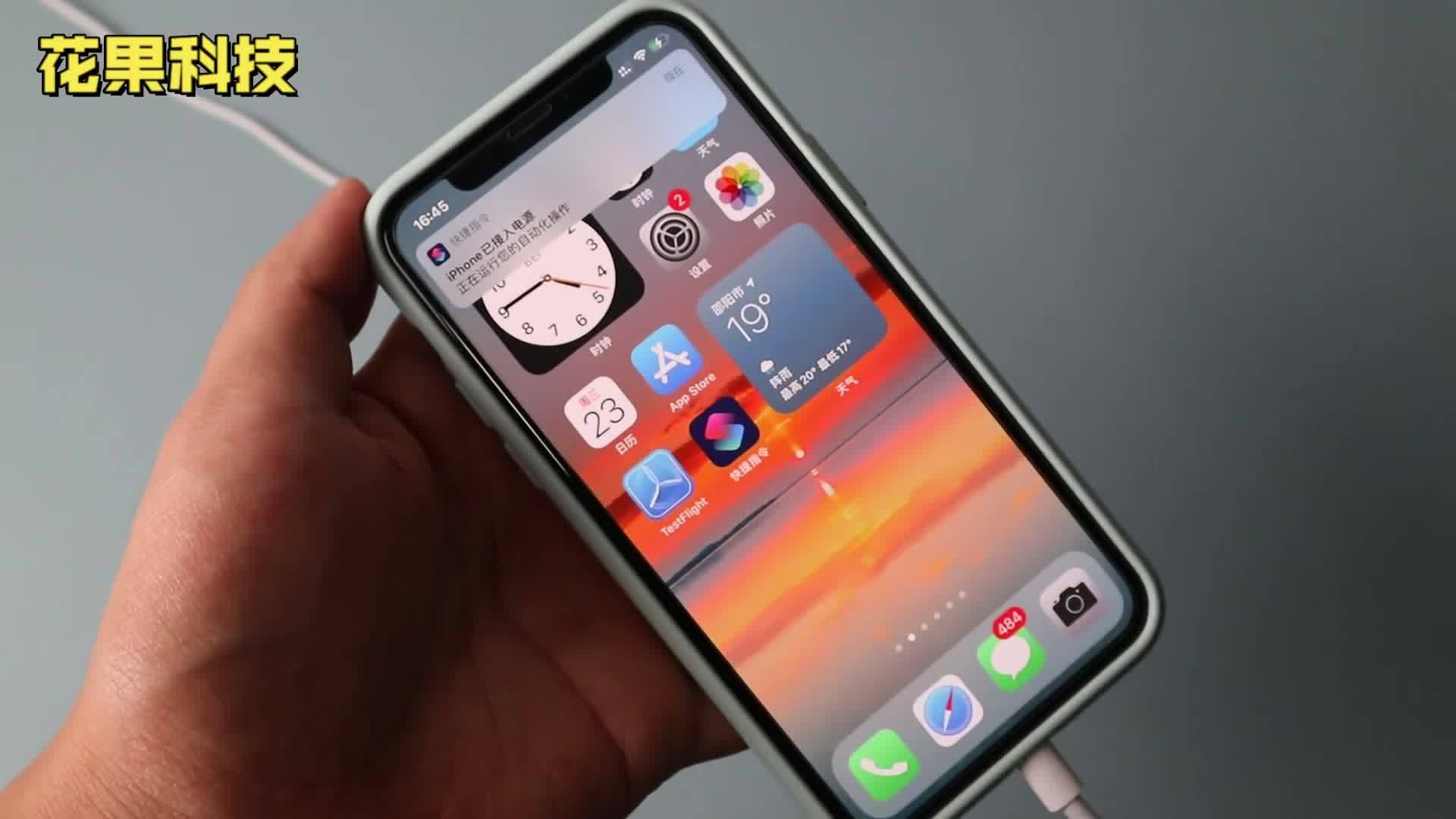 iOS14自定义喜欢的充电提示音,安卓玩家羡慕坏了