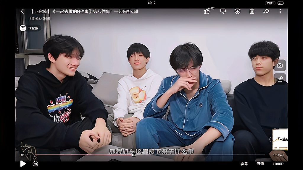【TF家族三代reaction】隔离日记2.0的剩下部分呀呀呀