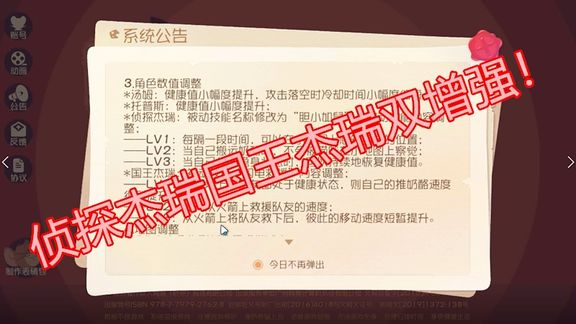 猫和老鼠手游:侦探杰瑞国王杰瑞双增强!