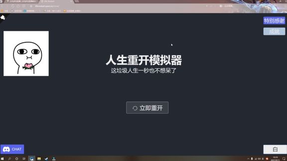 人生重开模拟器,洒家这辈子有点不值啊
